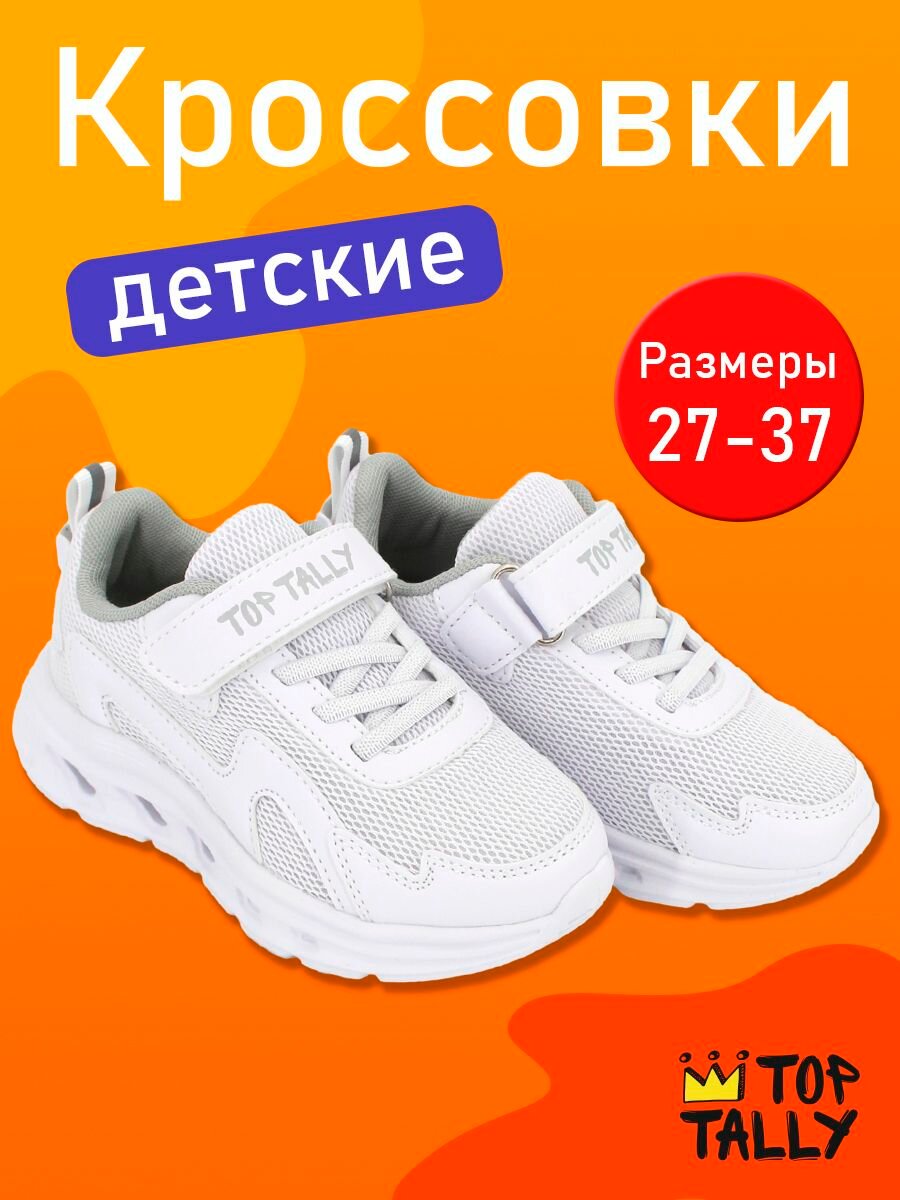 Кроссовки