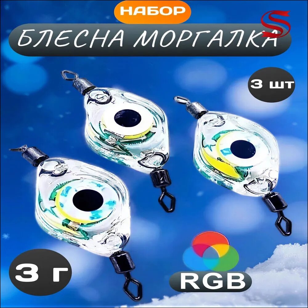 Блесна