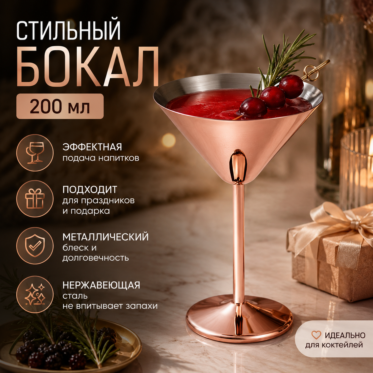 Ножка бокал мартини из нержавеющей стали, коктейльный бокал для бара, дома, ресторана, : 2 штук, rose gold