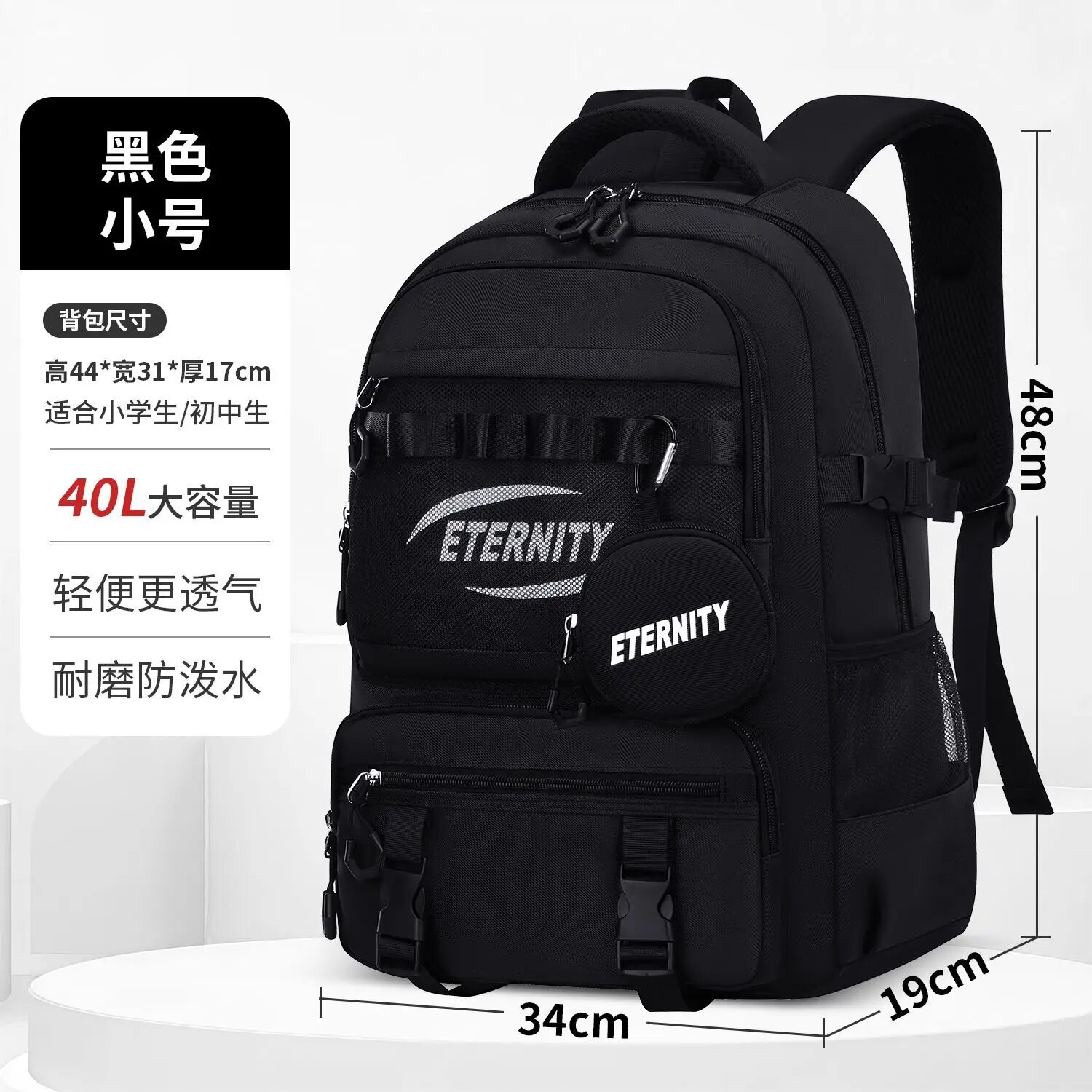 Черный школьный рюкзак Eternity 40L, 44x31x17 см