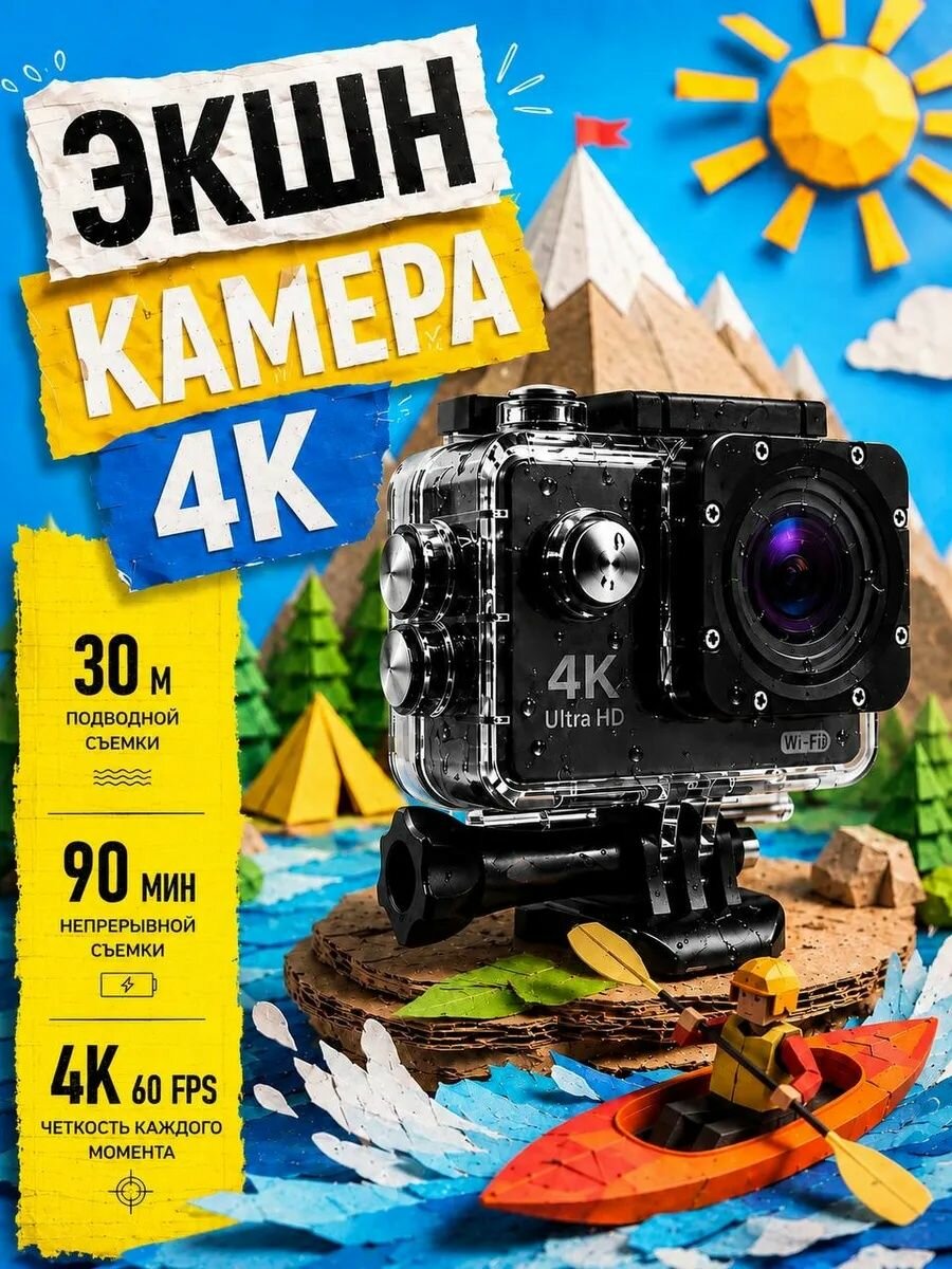 Экшн-камера 4K водонепроницаемая с креплениями и защитным кейсом, для съёмки видео и фото