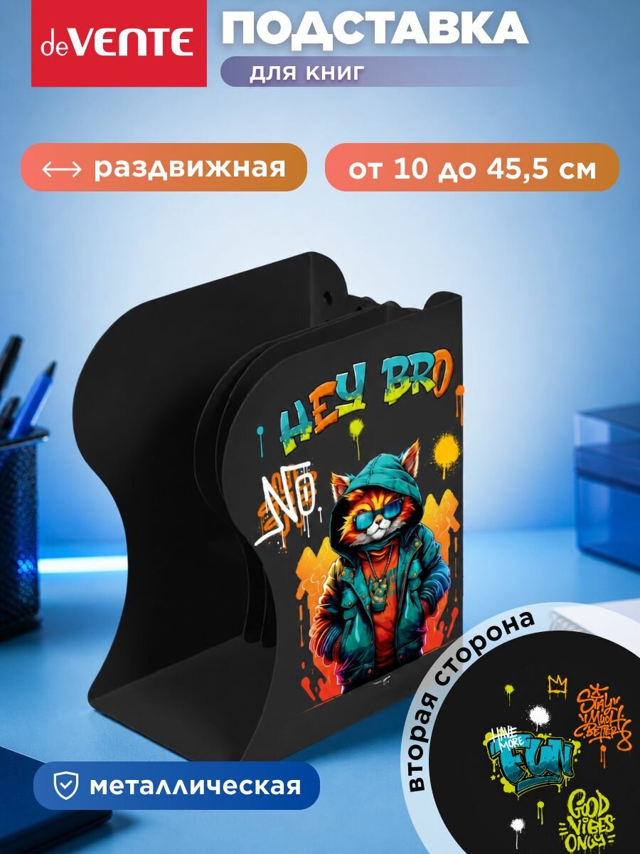 Подставка для книг и учебников