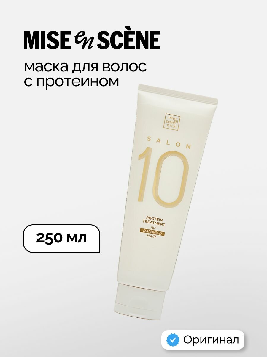 Mise en scene Маска для поврежденных волос с протеином