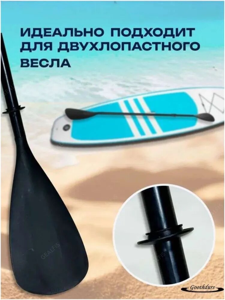 Весло для SUP-доски — фото 1