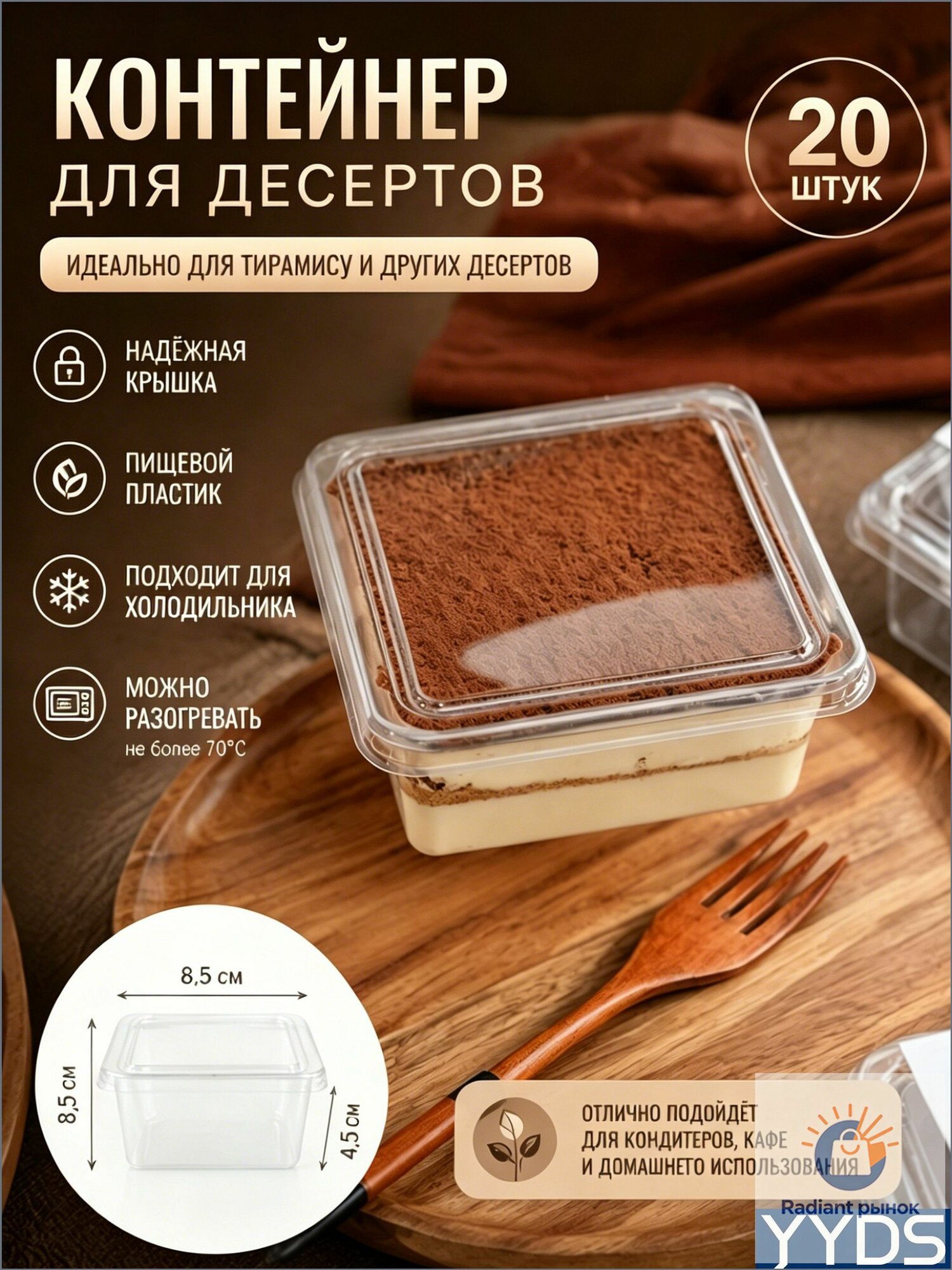 Контейнер одноразовый для десертов с крышкой 20 шт кейк бокс
