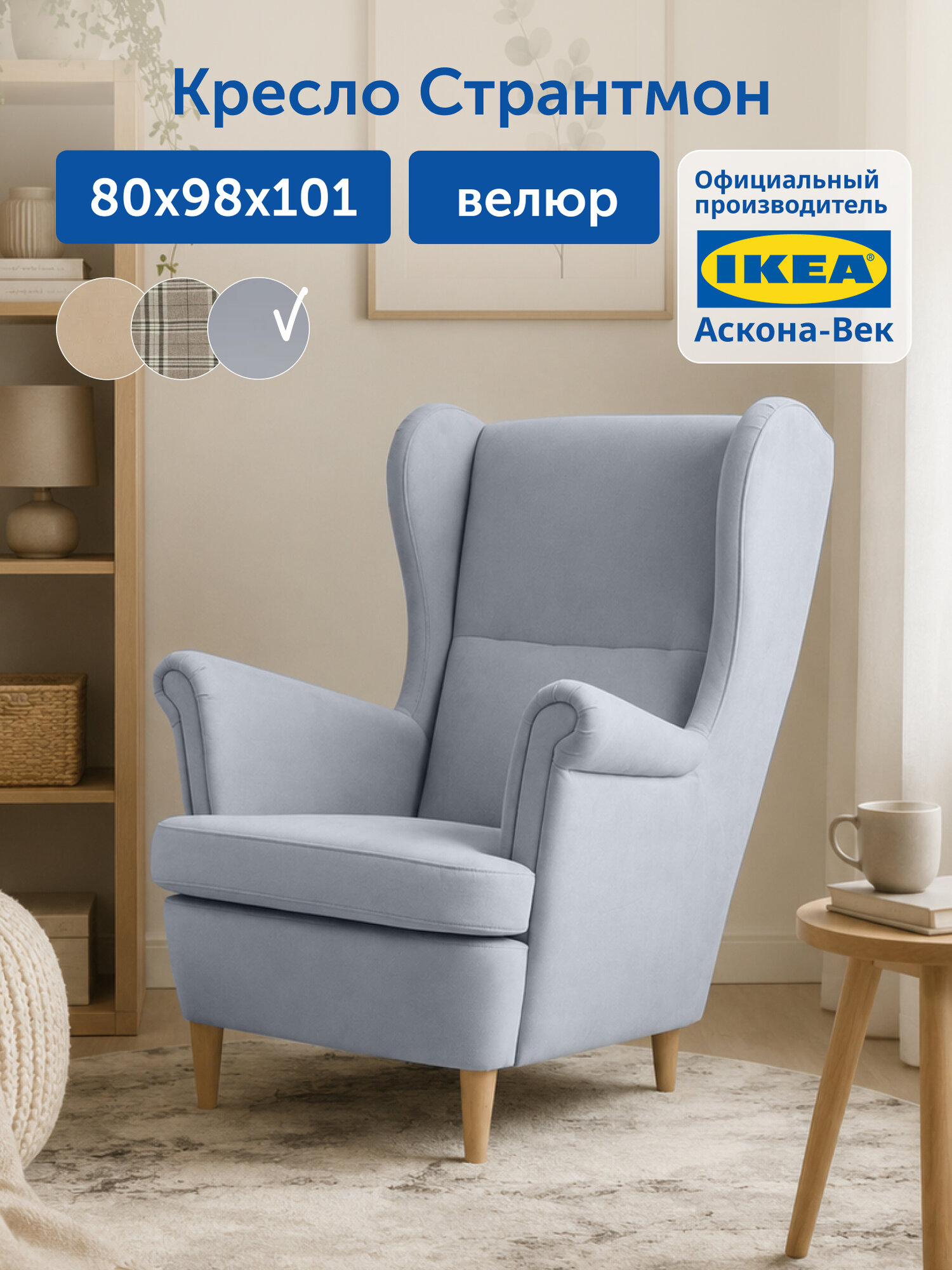 Мягкое кресло IKEA/икеа Странтмон, 80х98х101 см, велюр, серо-лиловый