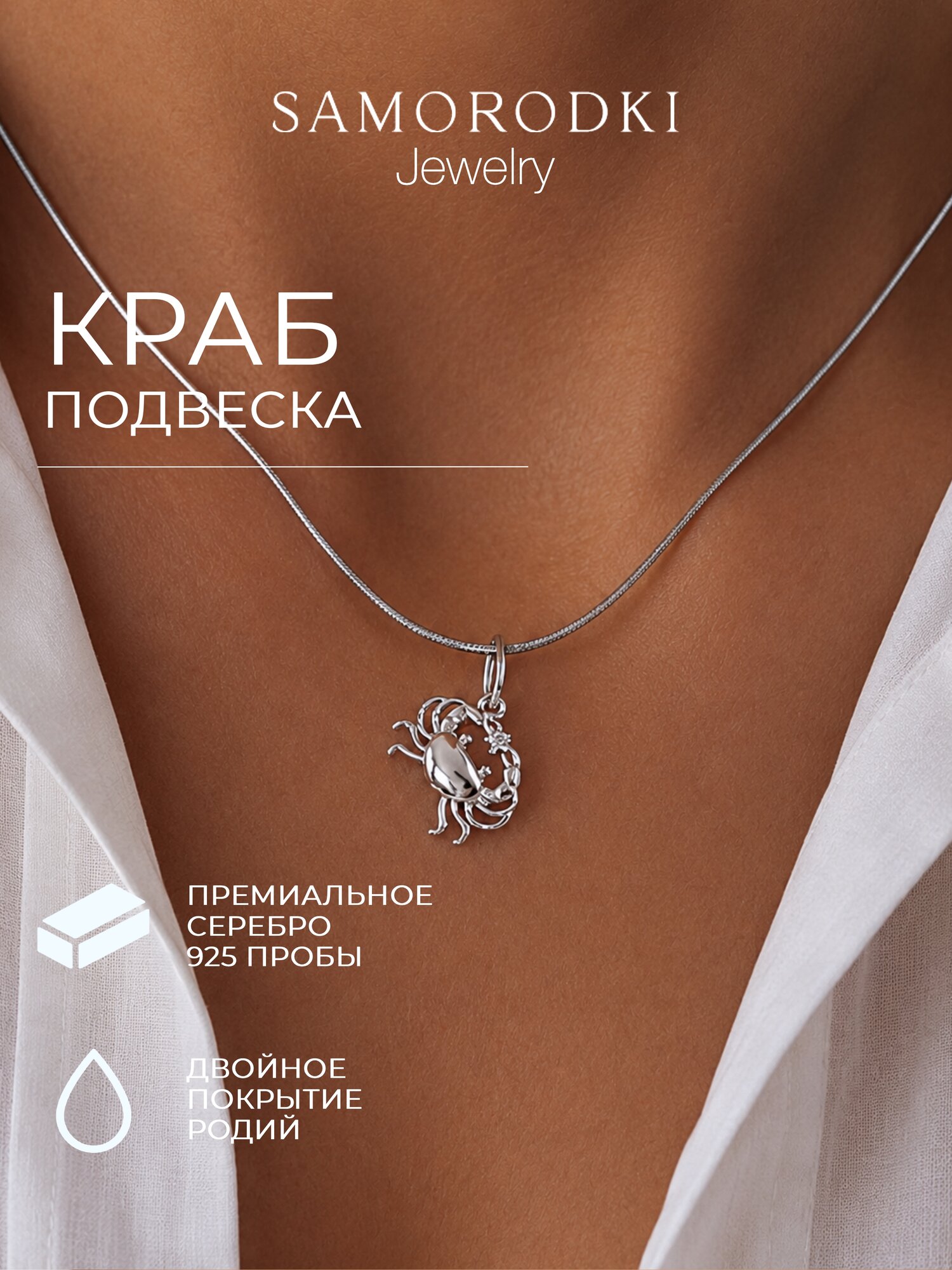Подвеска, серебро, 925 проба, родирование, фианит
