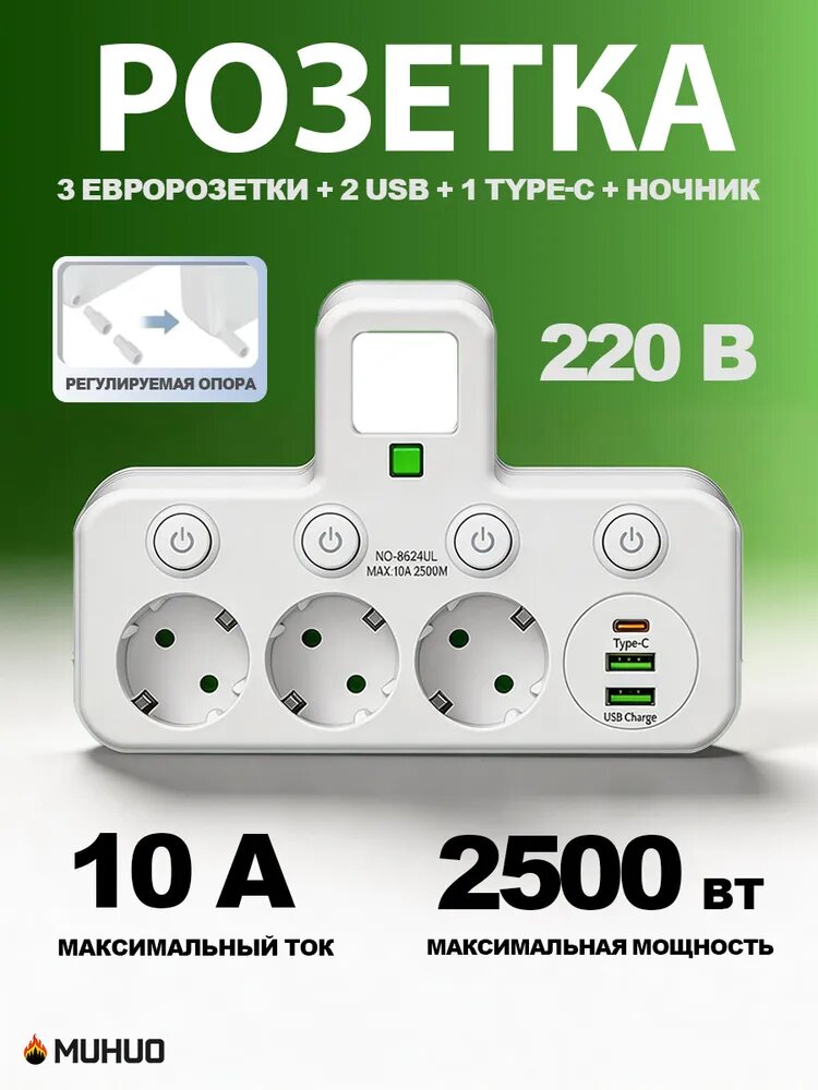 Розетка накладная четырехместная открытой установки электрическая с заземлением, С подсветкой, USB type C