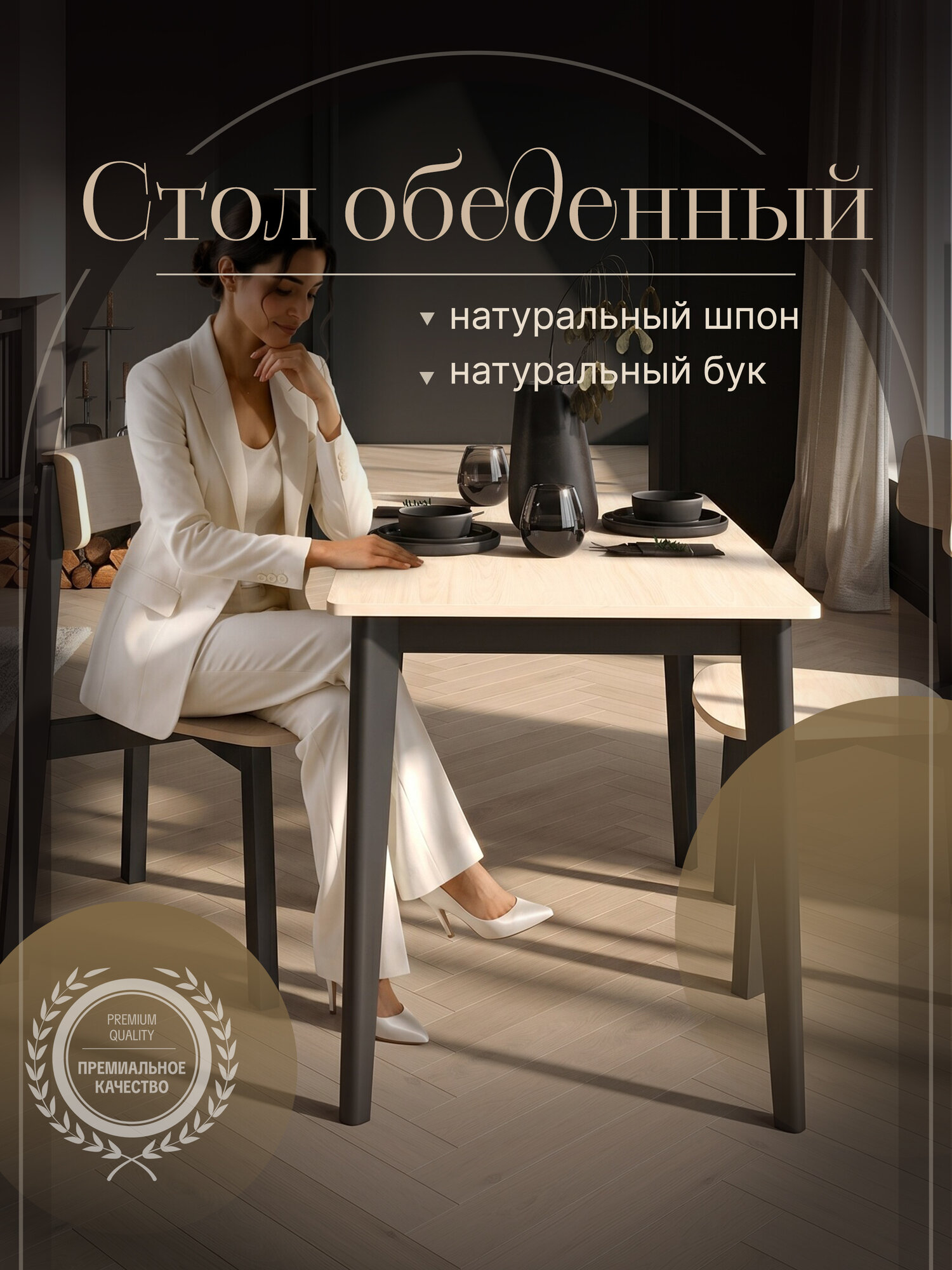 Стол обеденный LYKKE TS-110 натуральный шпон дуба массив дерева белый дуб/черный, 110х70х75 см. для кухни нераскладной