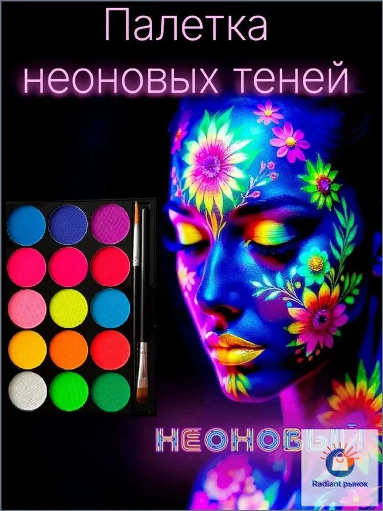 Грим Набор для рисования на лице, 15 цветов