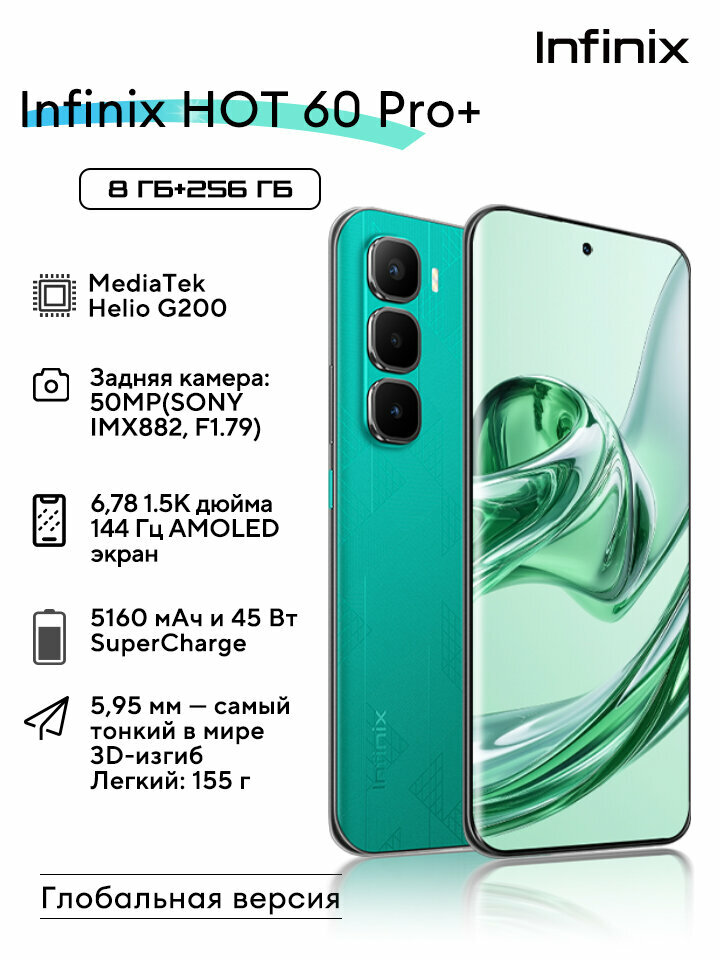 Глобальная версия: Infinix HOT 60PRO+ MediaTek Helio G200 6,78 дюйма 5160 мАч IP65