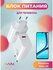 Блок питания для Realme Note 50.