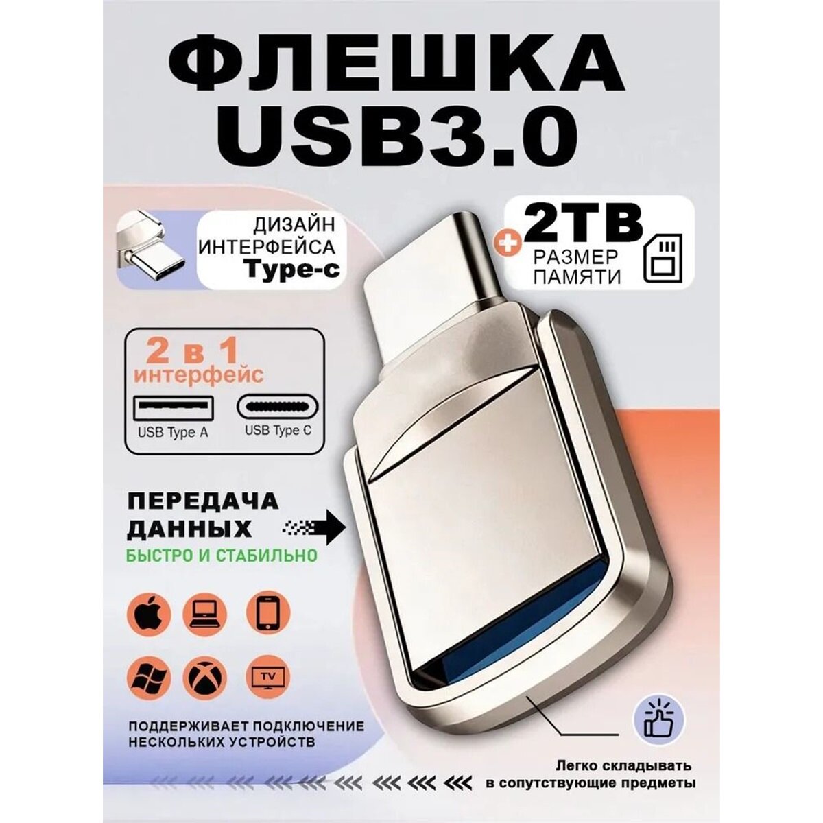 Hyper Disk 2 ТБ Внешний жесткий диск флеш-накопитель , Металл, хром