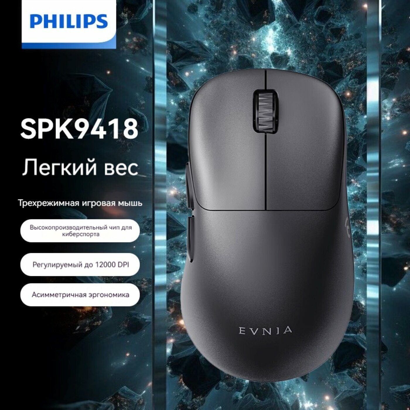 PHILIPS Hunter F2-Беспроводная игровая мышь, Bluetooth/проводная/беспроволочная мышь с тремя режимами работы, 52g