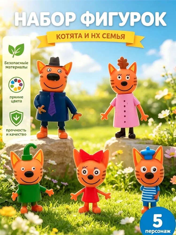 Русский мультфильм "Три котенка", Фигурка куклы,5 шт/6-8CM