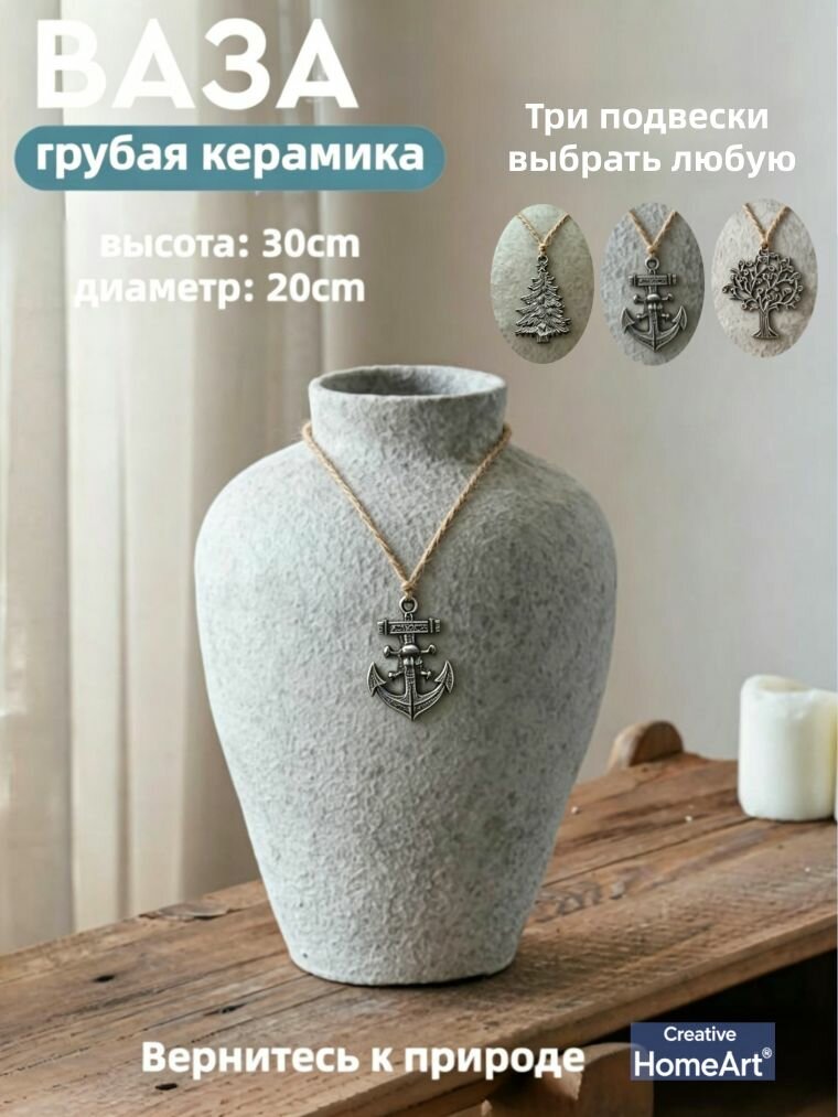 Ручная работа, деревенская керамическая ваза