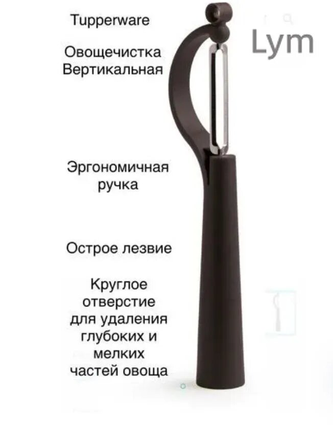 Фрукто-овощечистка