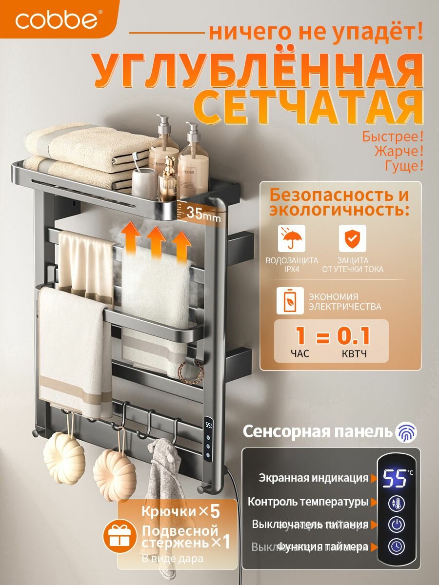 Кабе cobbe Полотенцесушитель Электрический 500мм 601мм форма Лесенка