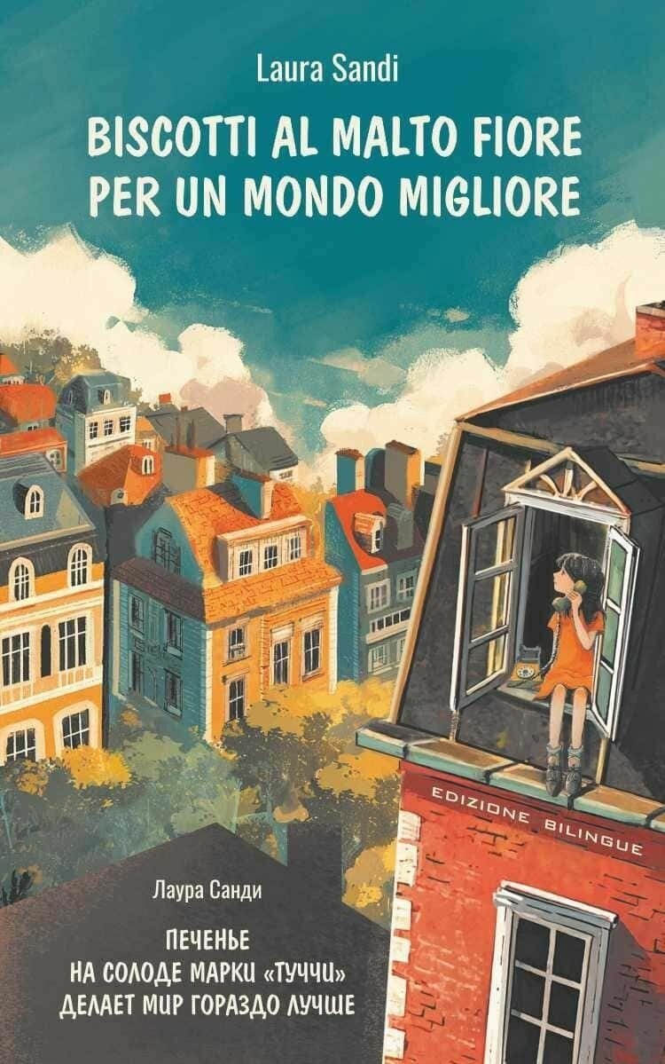 Печенье на солоде марки Туччи делает мир гораздо лучше. Билингва. Книги на итальянском языке с переводом. Книги на итальянском языке в оригинале