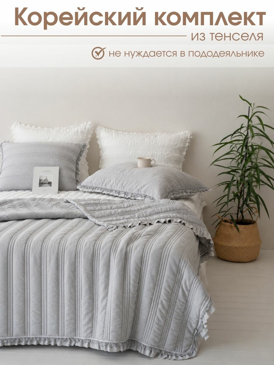 Комплект постельный Одеяло + 2 наволочки из тенселя Mochi