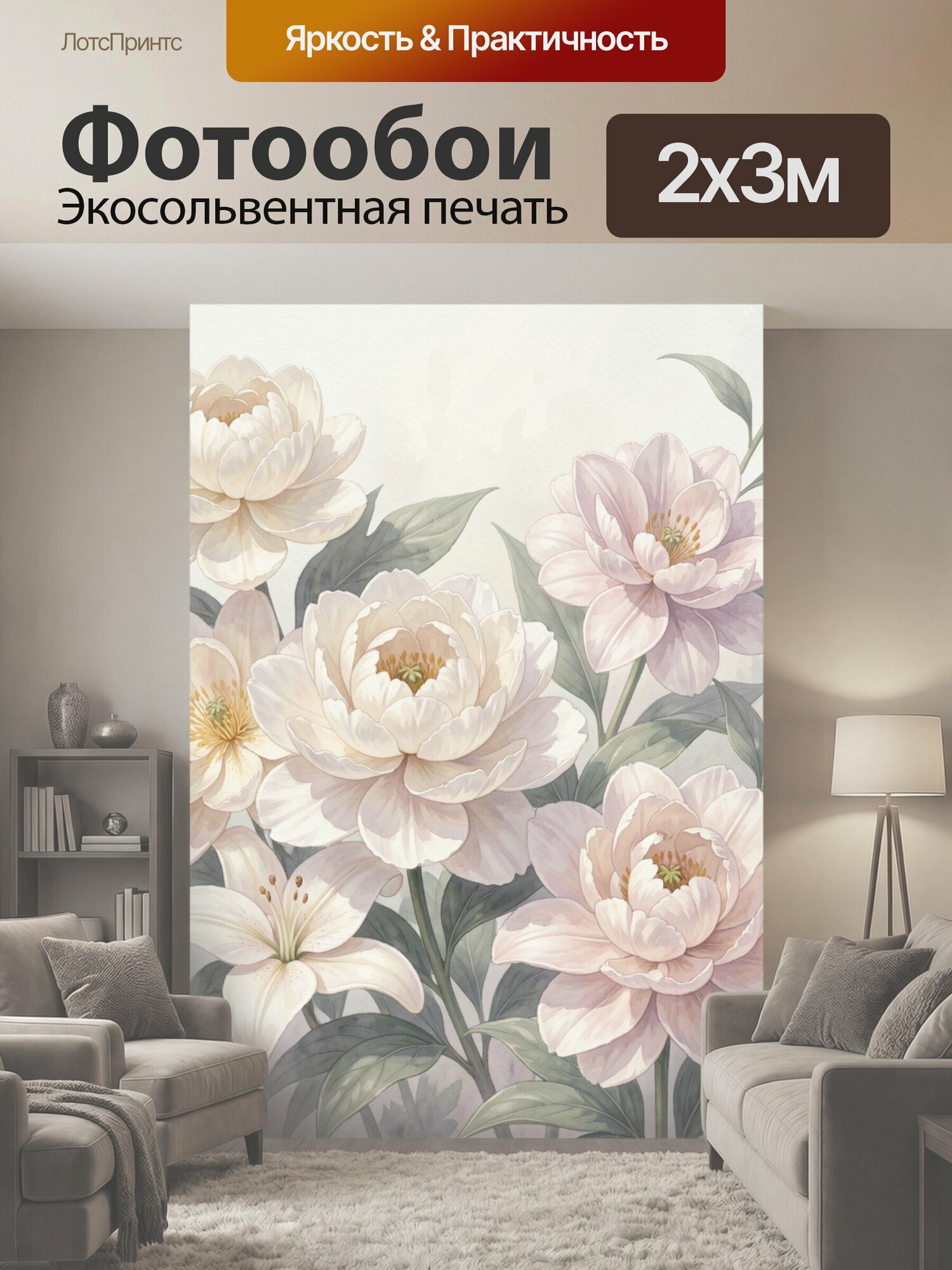 Фотообои "Нежные весенние цветы. Изящная акварельная флористика с крупными пастельными бутонами и распустившимися соцветиями, мягкие кремовые." 200x300 см. экосольвентная печать