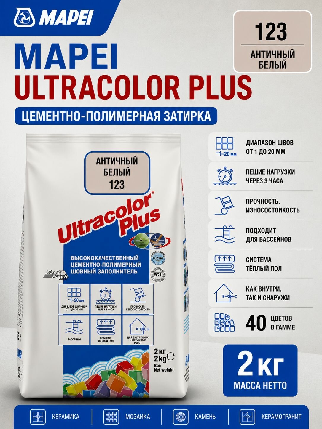 Затирка Mapei Ultracolor Plus 123 Античный белый, 2 кг