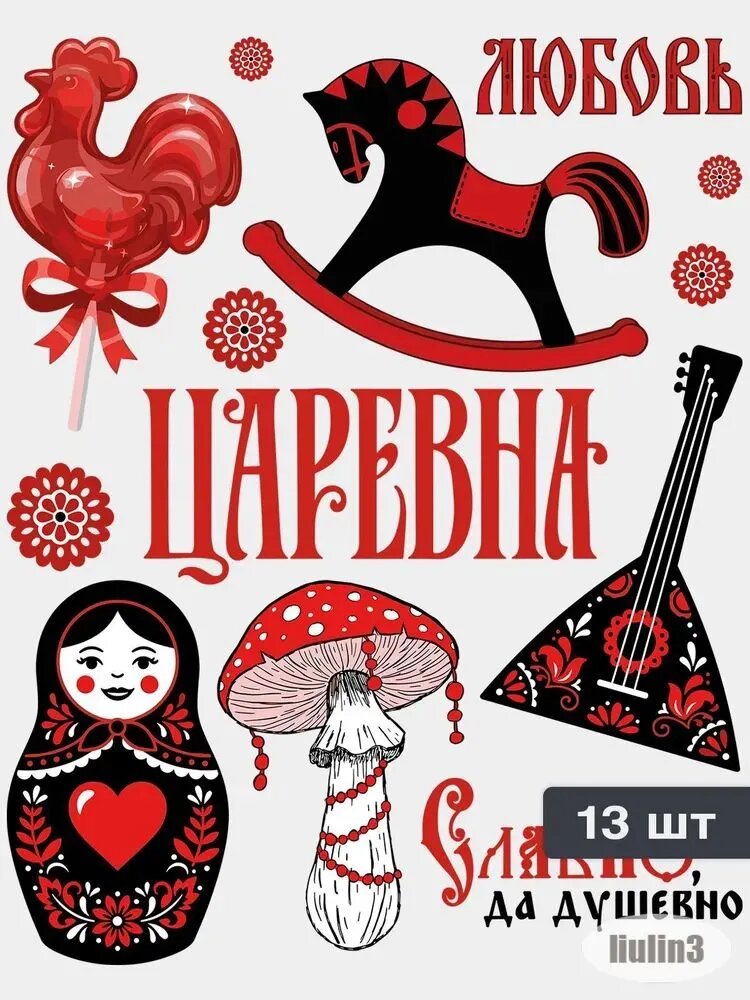 Термонаклейка на одежду Стикерпак Русские мотивы