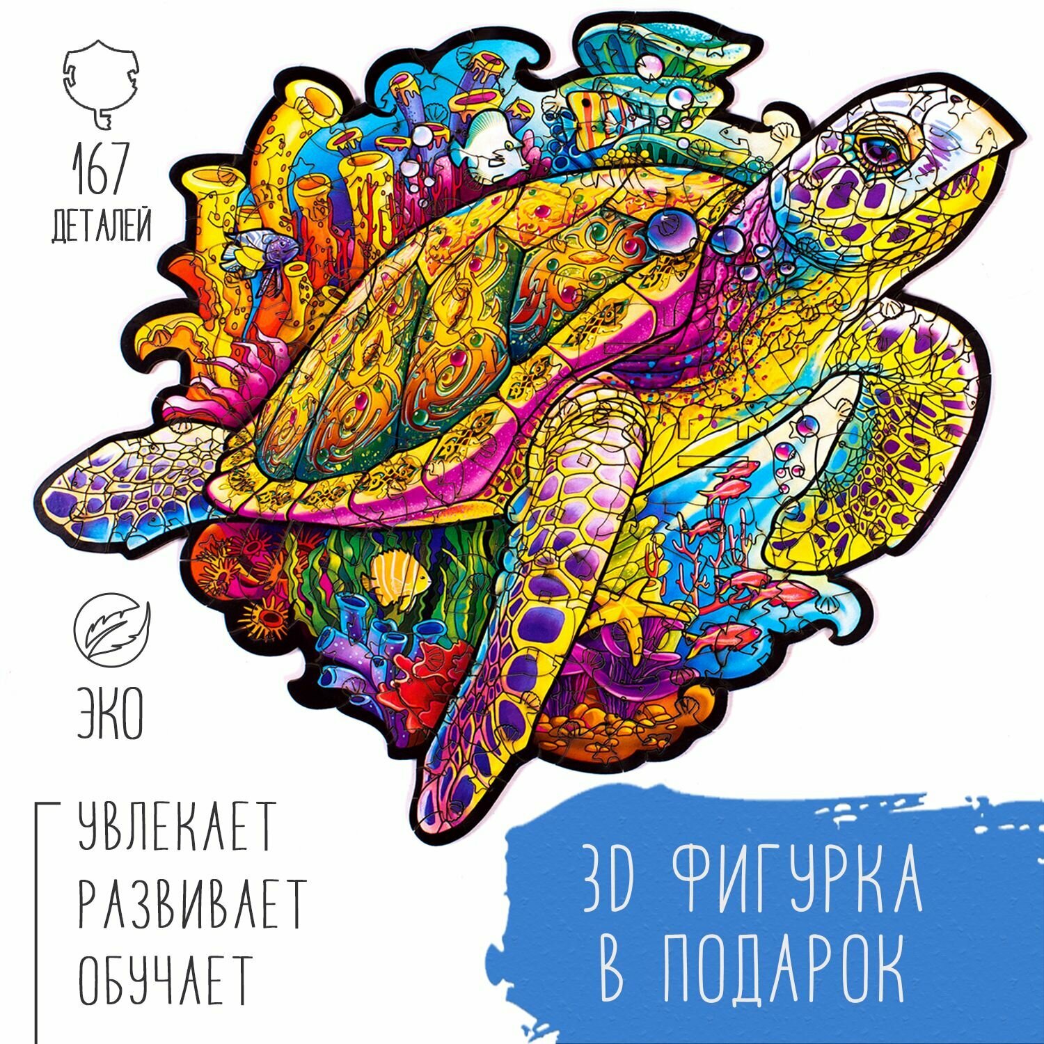 Пазл Черепаха, деревянный пазл, головоломка для взрослых и детей деревянный пазл головоломка черепаха пазл для детей