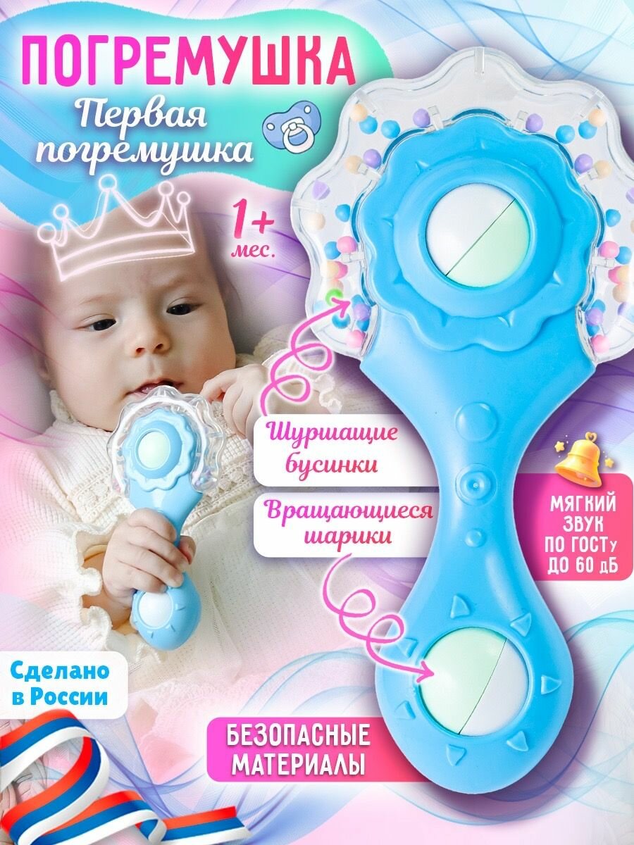 Погремушка для новорожденного "Одуванчик", игрушка погремушка для детей Стеллар (Россия) игрушка погремушка музыкальная игрушка детская игрушка
