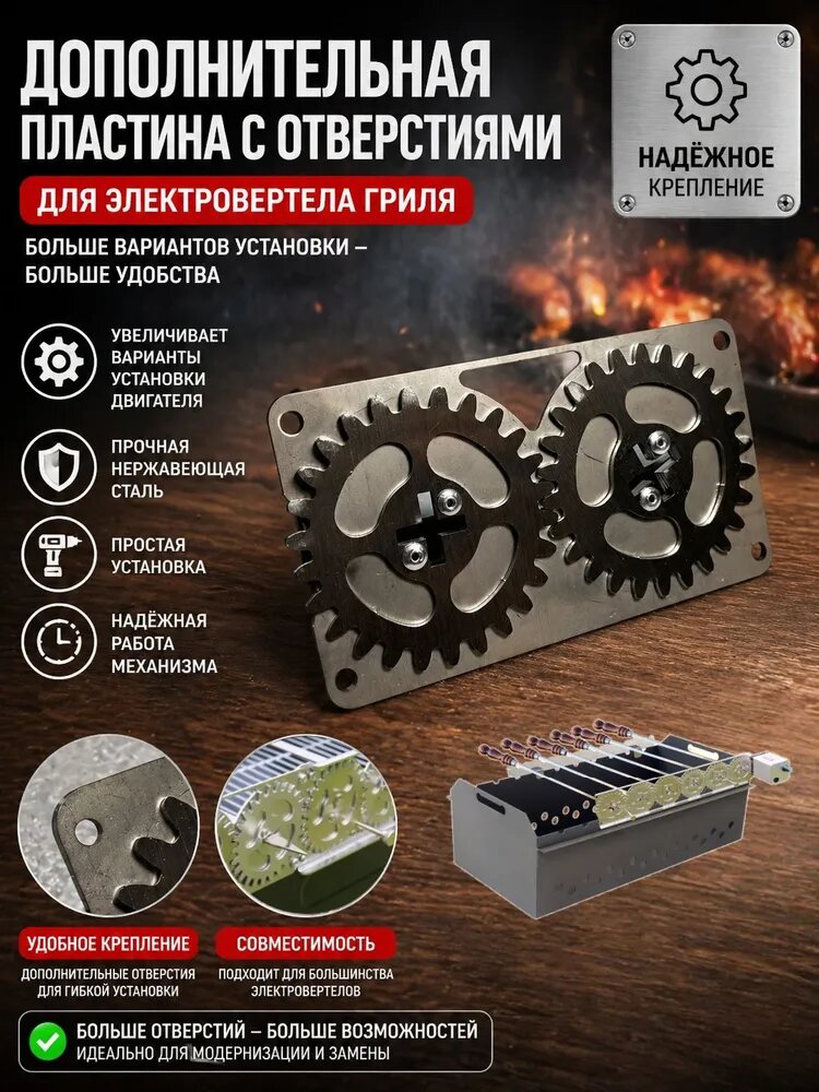 VEDYARTI Устройство для вращения шампуров, 2 шт
