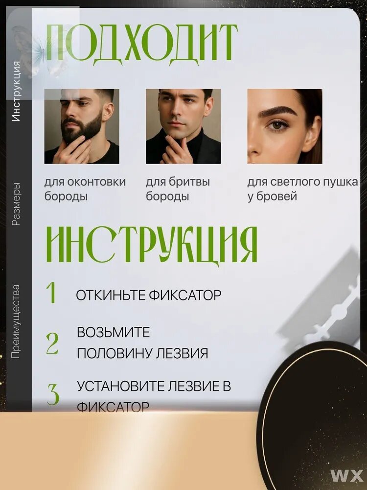 Бритва — фото 1