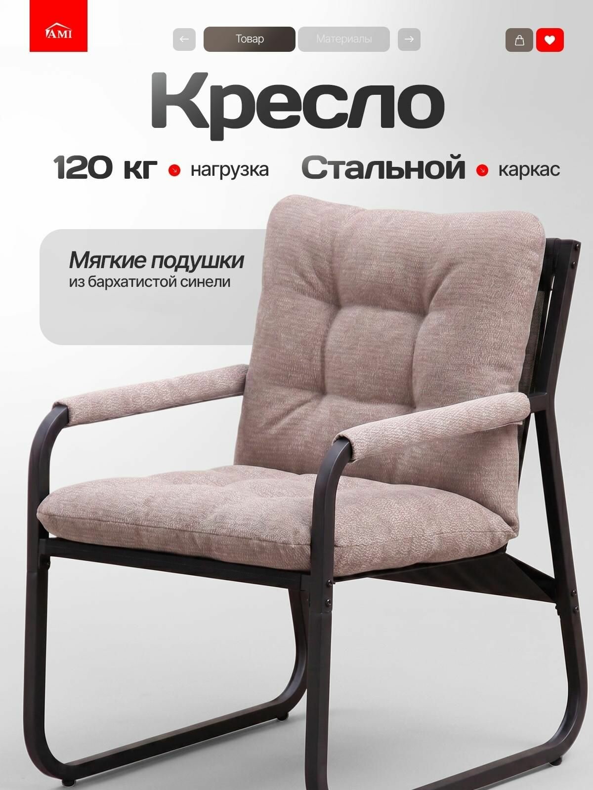 Кресло Ami Lari коричневый мягкое интерьерное для отдыха в гостиную