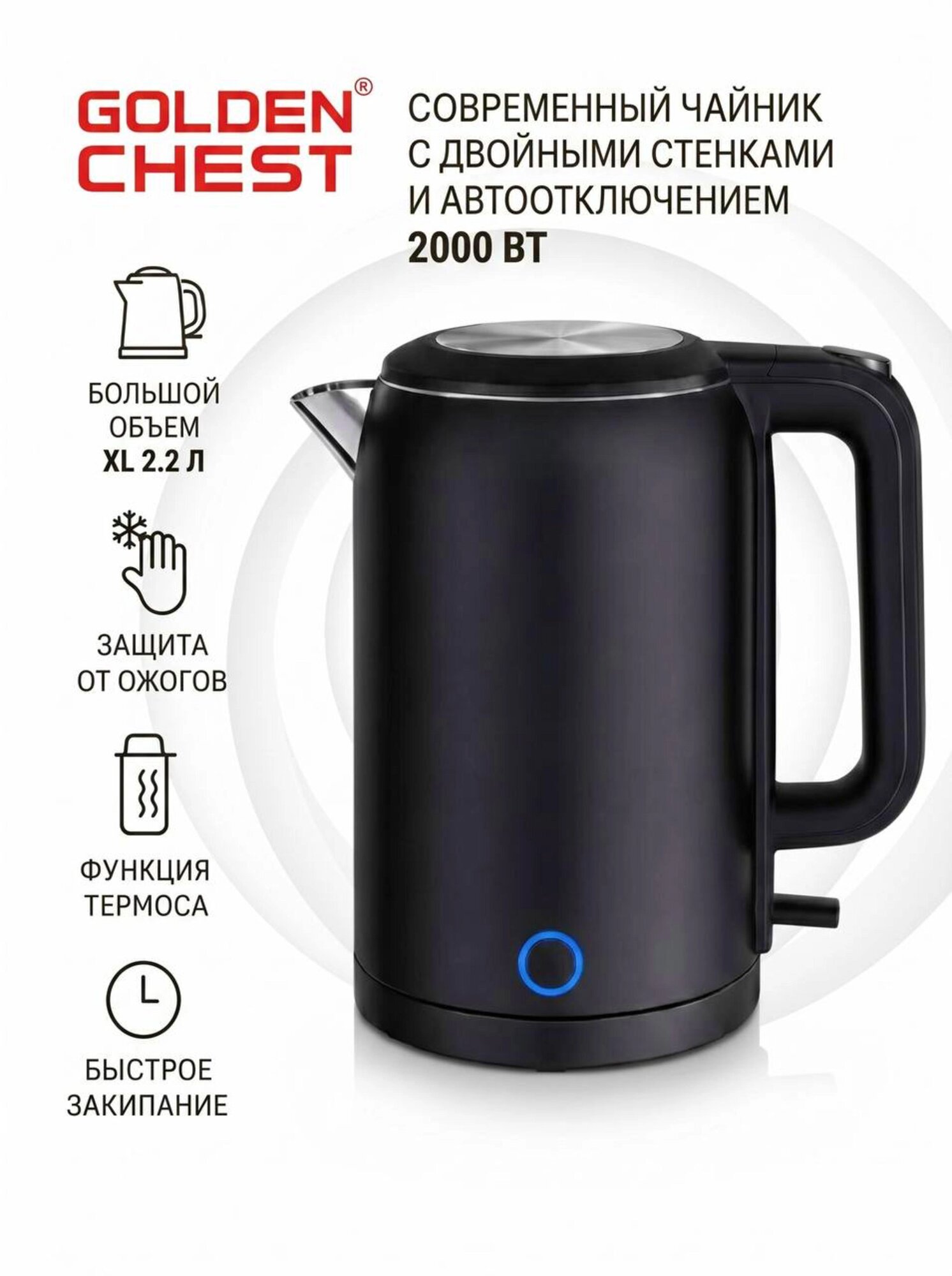 Электрочайник Cronier professionai CR - 1519