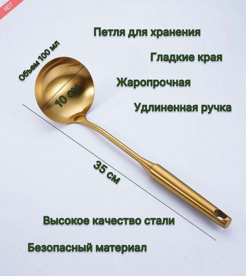 Половник, 35 см