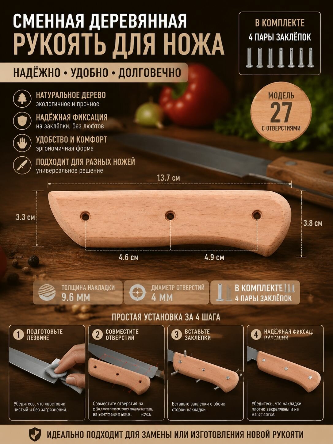 Чехол для ножа, длина 13.7 см