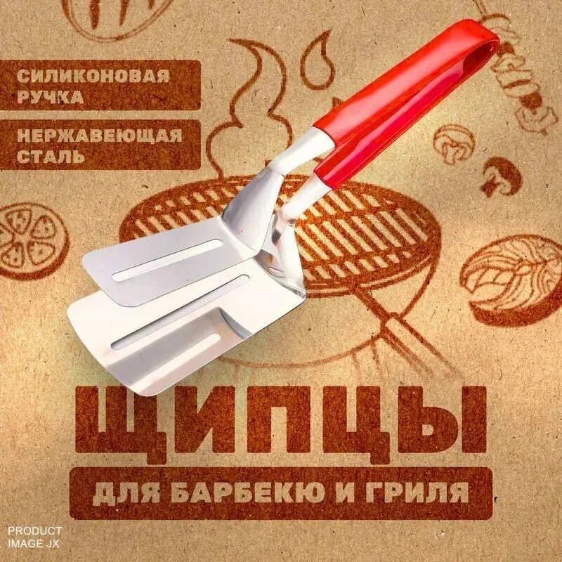 Лопатка для барбекю, 1 предм.