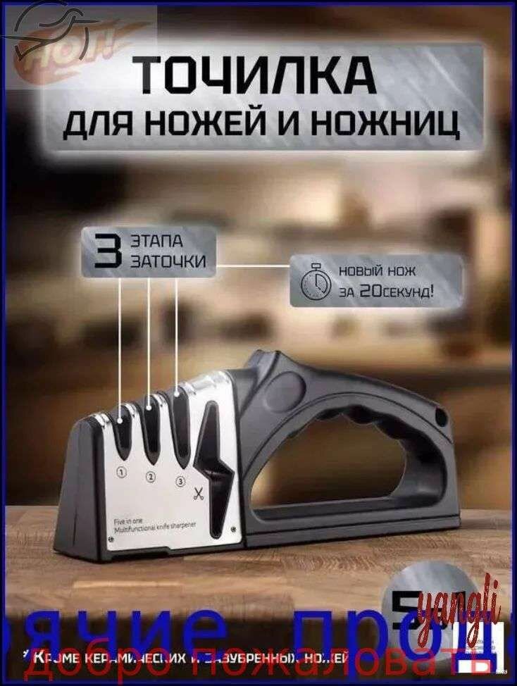 Точилка для ножей, ножниц, 8 см, 1 предм.