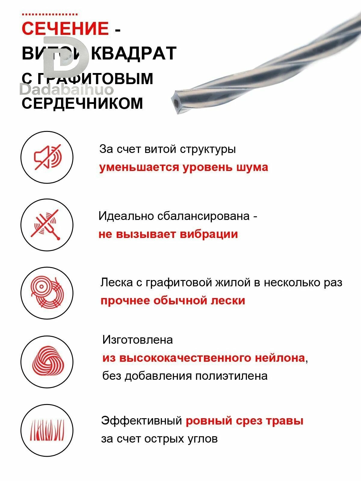 Леска для триммера — фото 1