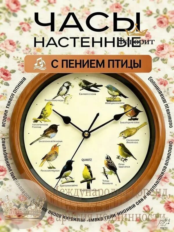 Настенные часы "часы настенные электронные", 26 см х 26 см