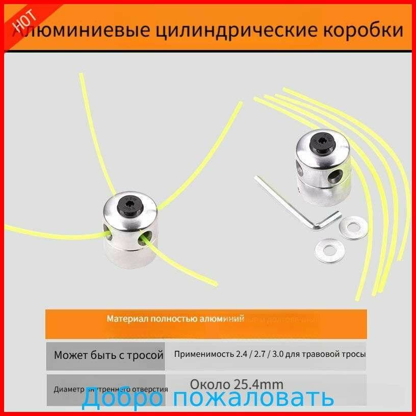 Катушка для триммера — фото 1