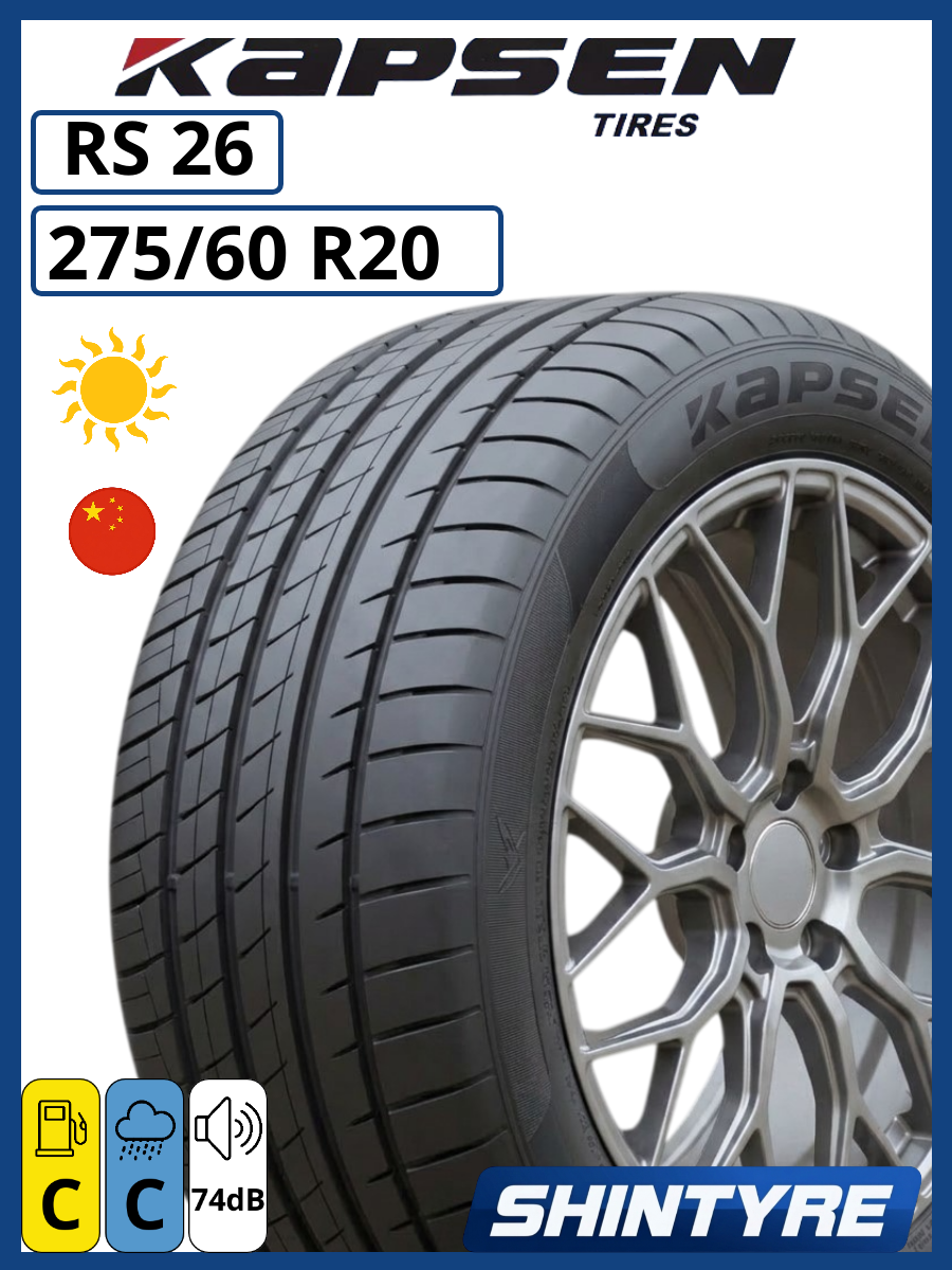 Автомобильные шины KAPSEN 275/60 R20 119V XL RS26, Kapsen Летние