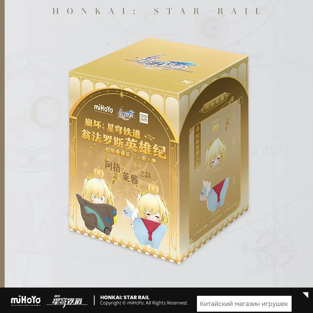 Honkai: Star Rail Amphoreus' Saga of Heroes Series Super Stack Toy Аниме фигурка 6.94-7.71cm, Изысканный подарок