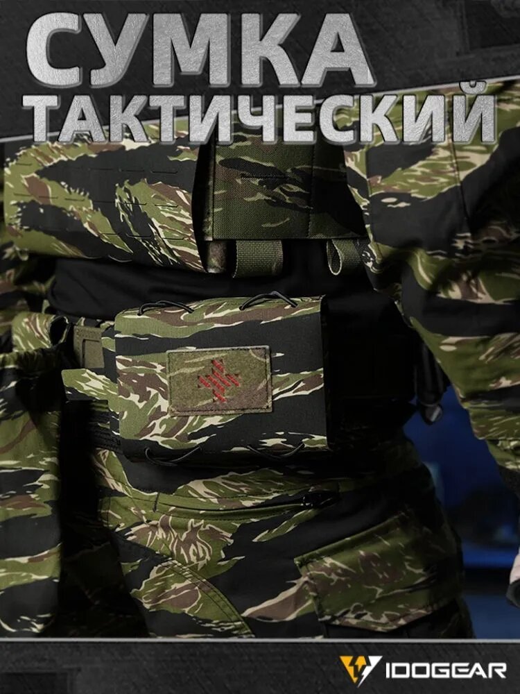 IDOGEAR Сумка тактическая, для пейнтбольного снаряжения