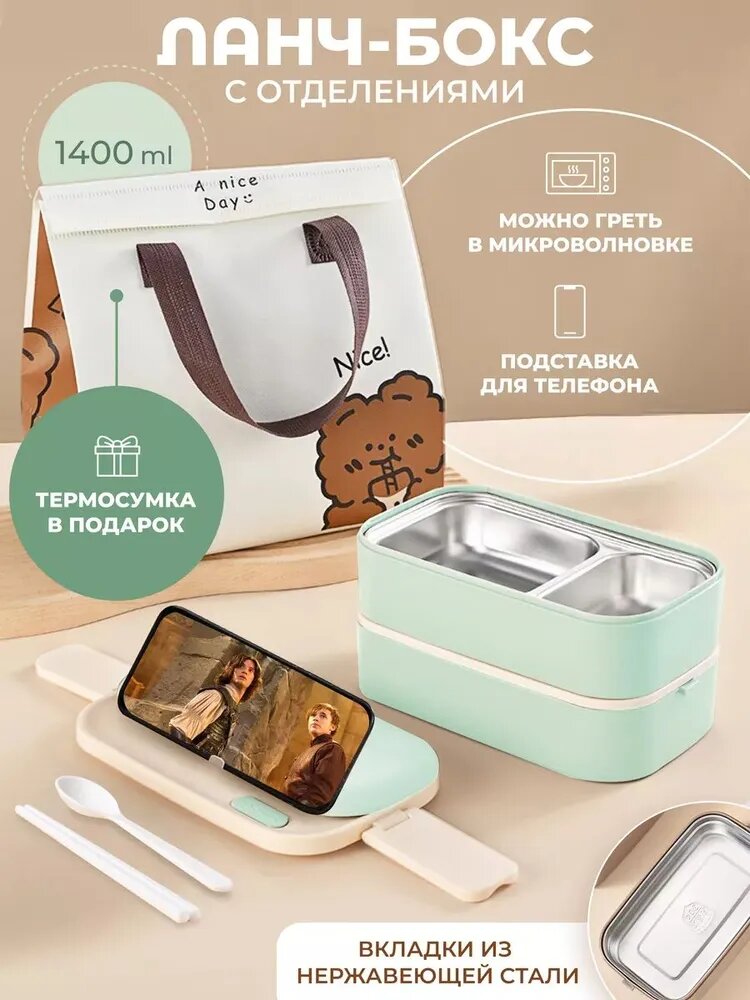 Контейнер пищевой, 1400 мл, 1 шт