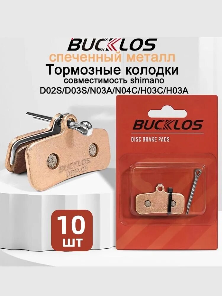 Тормозные колодки для велосипеда из смолы 10 шт совместимы с Shimano D02S D03S BR-M9120 M8020