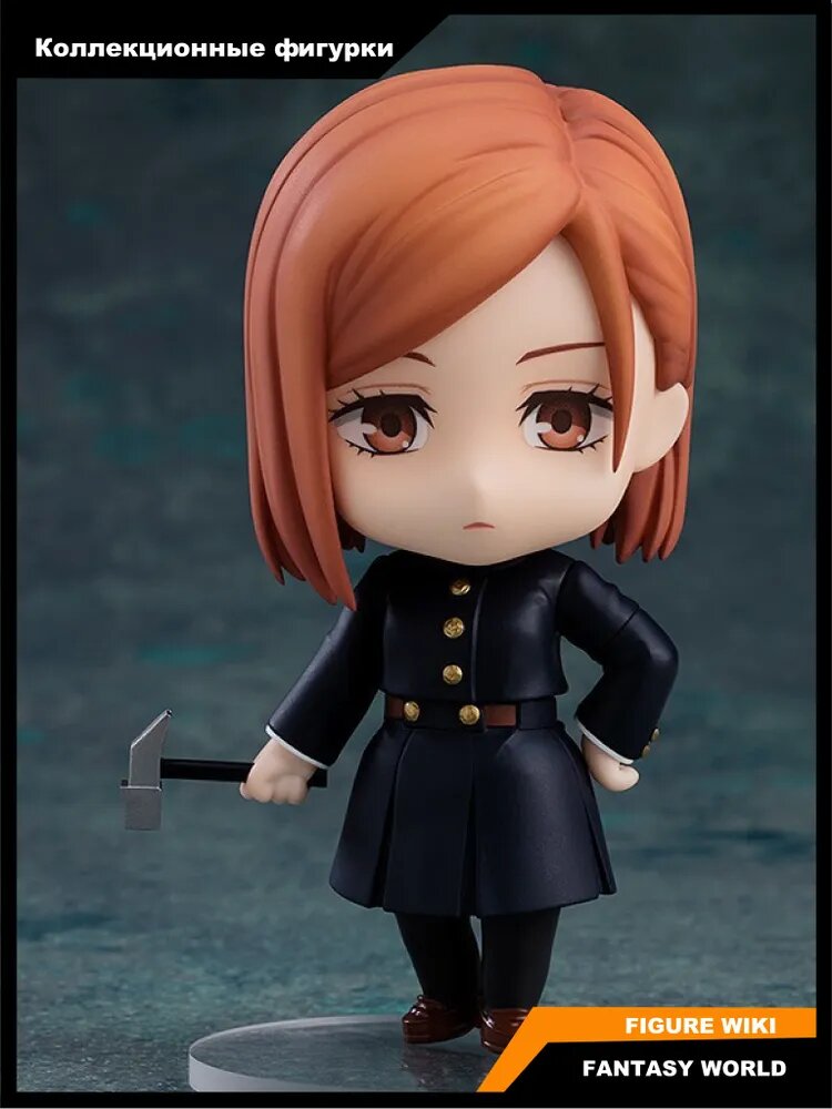 Фигурка Магическая битва Кугисаки Нобара / GSC Nendoroid Jujutsu Kaisen Nobara Kugisaki Action Figure