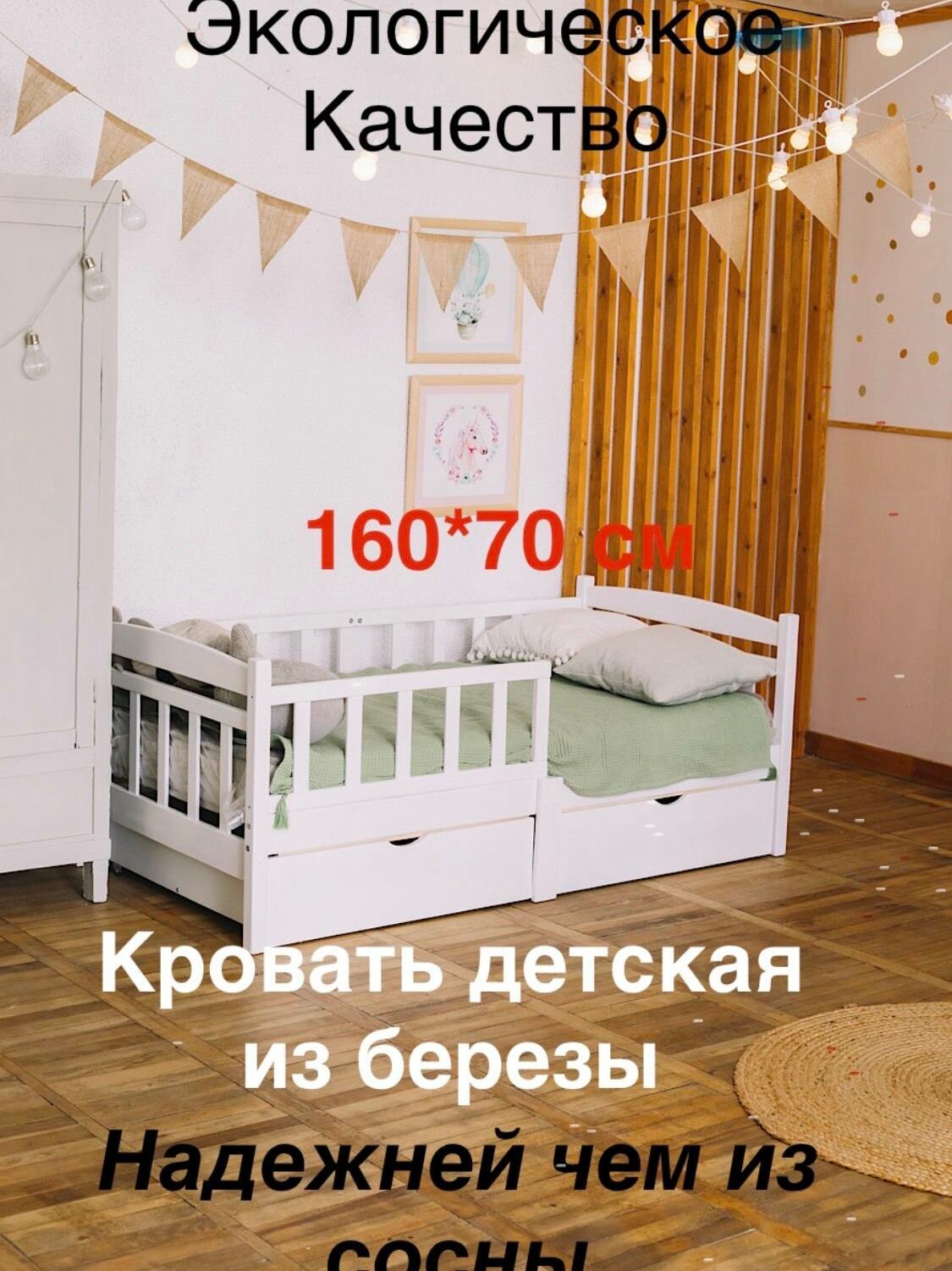 Кровать "Адель", детская, из березы, ортопедический каркас, 70x160 см, белая