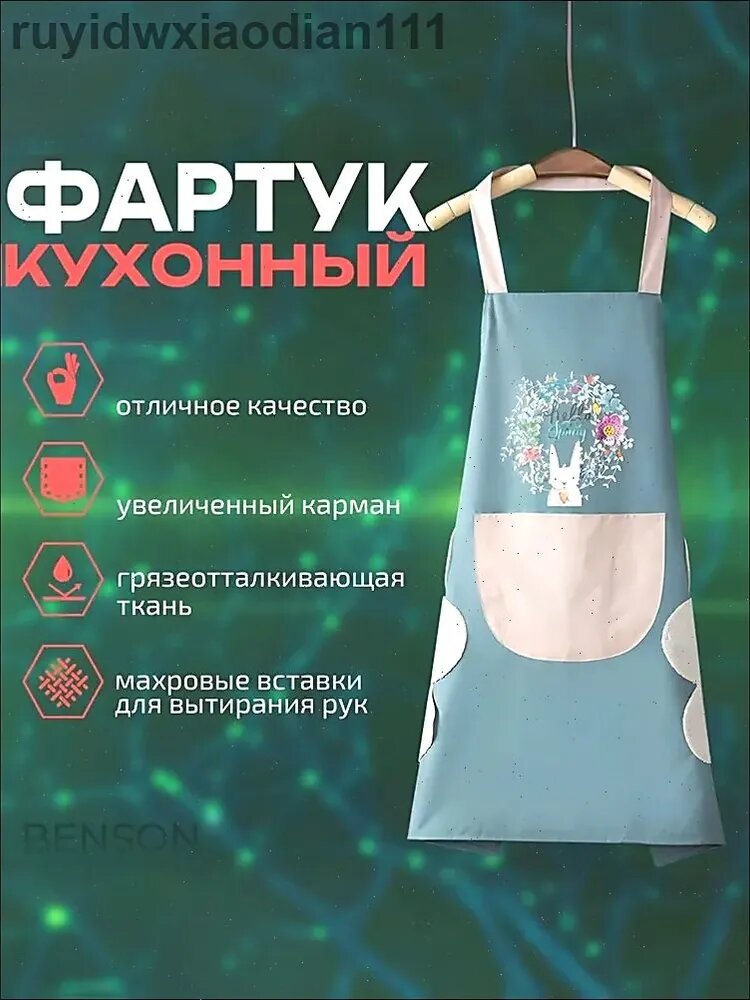 Фартук кухонный 1шт, Синий