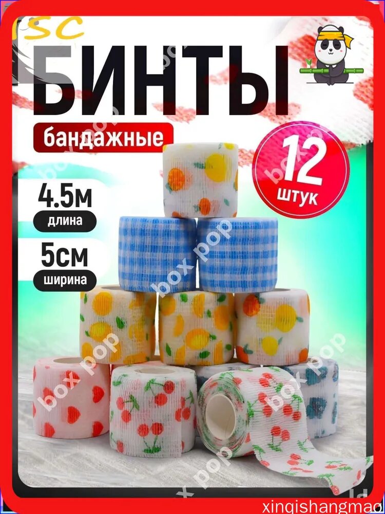 Эксклюзивный набор из 12 разноцветных самофиксирующихся когезивных бинтов 50 мм х 4.5 м для бандажа татуировок
