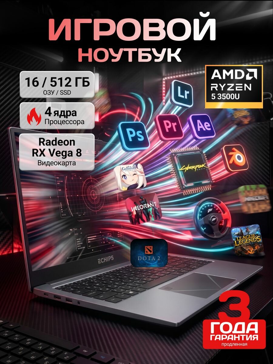 Мощный, для работы и учебы Игровой ноутбук 15.6", AMD Ryzen 5 3500U, RAM 16 ГБ, SSD 512 ГБ, AMD Radeon RX Vega 8, Windows Home, черный, хром, Русская раскладка